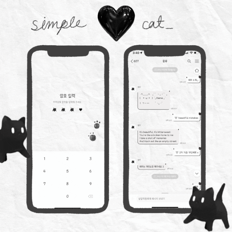 IOS Simple Cat_기본/다크 ver. : 네이버 블로그