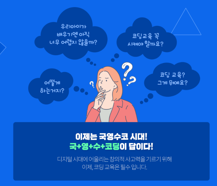 상계컴퓨터학원 어린이코딩 교육 이렇게 합니다 네이버 블로그