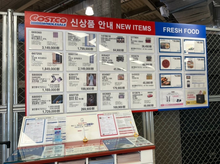 코스트코 8월 넷째주 할인상품 22일부터 28일 세일품목 네이버 블로그
