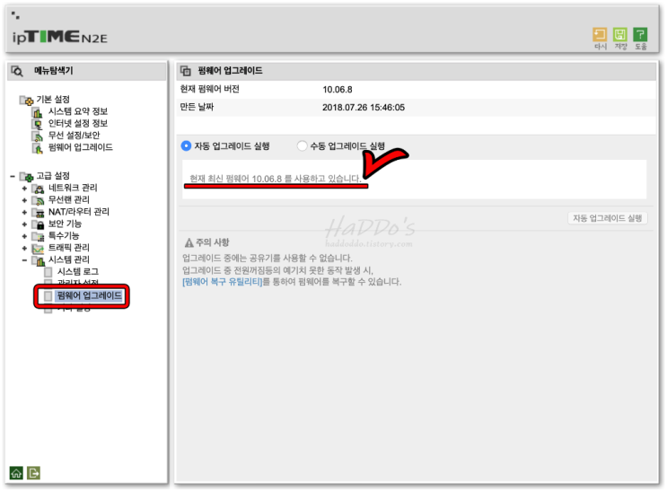 iptime 공유기를 이용한 DDNS설정 - ( 고정IP 설정방법 ① ) : 네이버 블로그