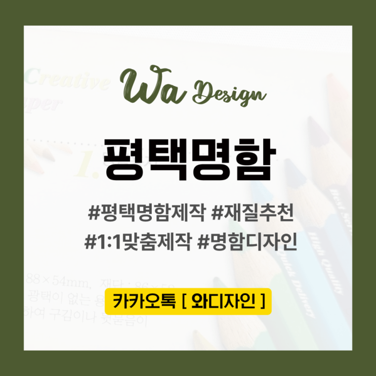 전국배송 비즈니스 명함 제작을 위한 명함용지 1탄 궁금하셨죠~ 한방에 정리해드릴게요 네이버 블로그