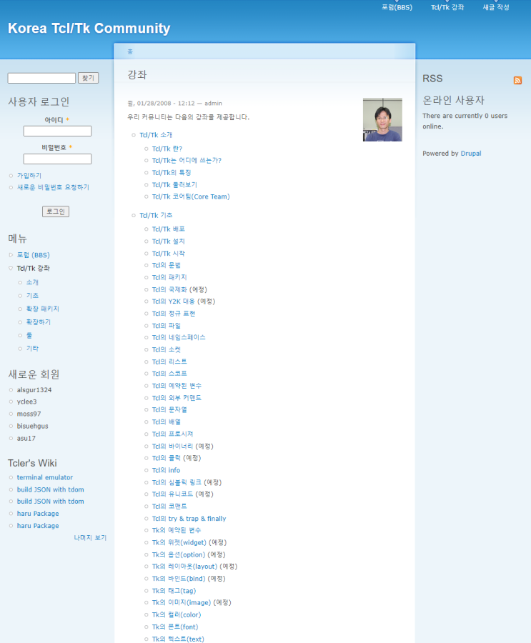 Tcl/Tk 관련 좋은 사이트 : "Korea Tcl/Tk Community" : 네이버 블로그