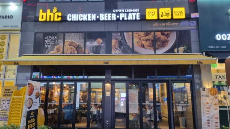 다산중심상가 치킨집 : 네이버 블로그