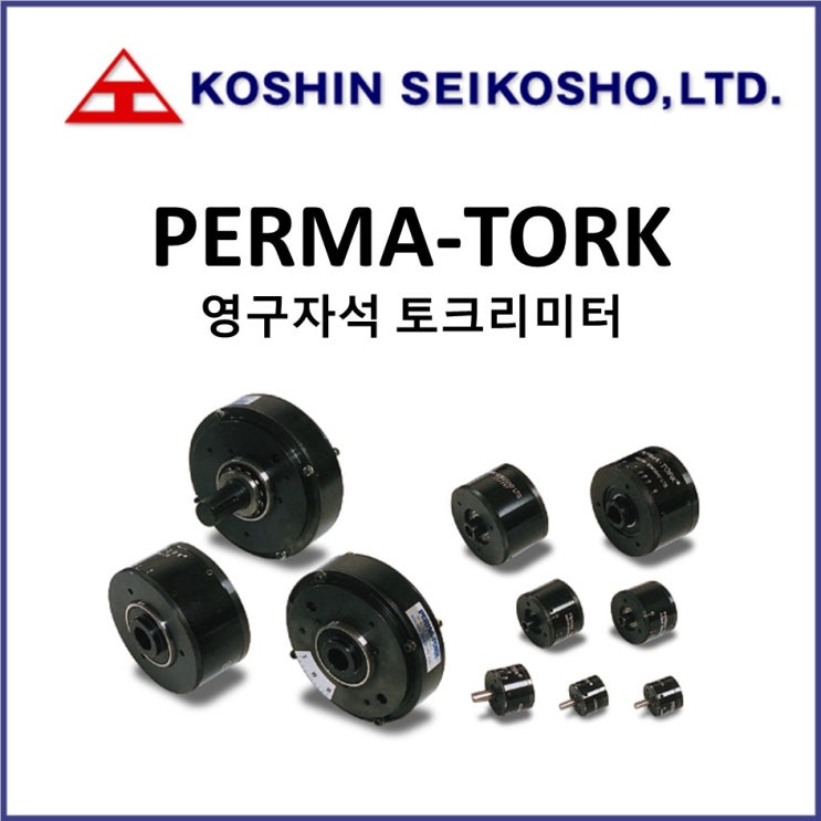 [PERMA TORK] 토크리미터 퍼마토크 : 네이버 블로그