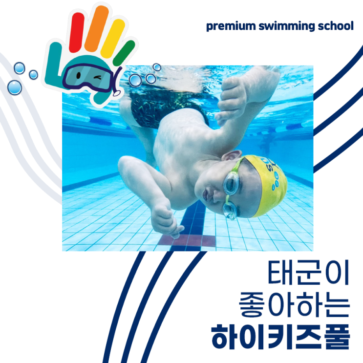 인천부천 상동 어린이 수영장 하이키즈풀 네이버 블로그