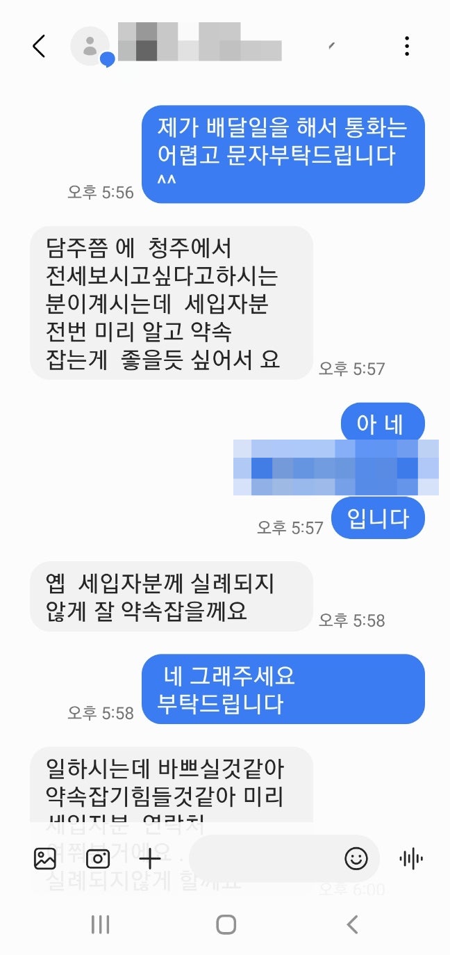 또 누가 아나요? 단박에 거래가 되어 버릴지... : 네이버 블로그