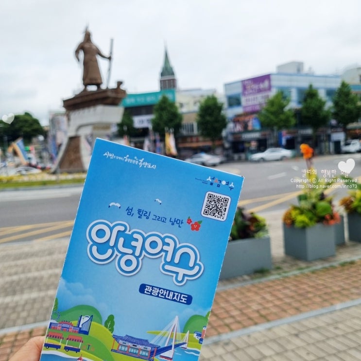여수 여행 가볼만한 곳 이순신광장 자산공원은 데이트코스로 좋아요 주차장 주차요금 네이버 블로그