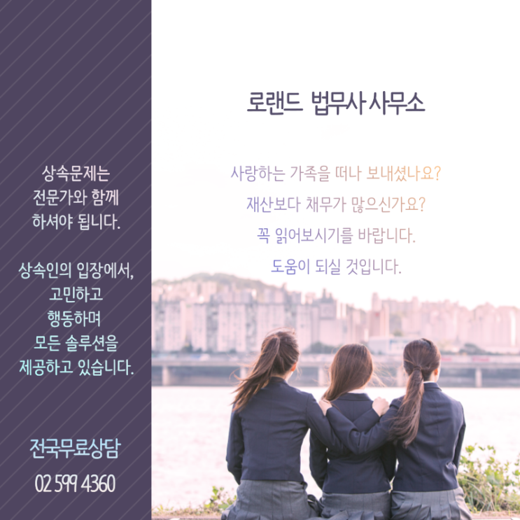 상속문제는 상속전문 법무사와 함께 하셔야 됩니다 사망 신고 전이라면 반드시 읽어보시기를 바랍니다 상속전문법무사 로랜드