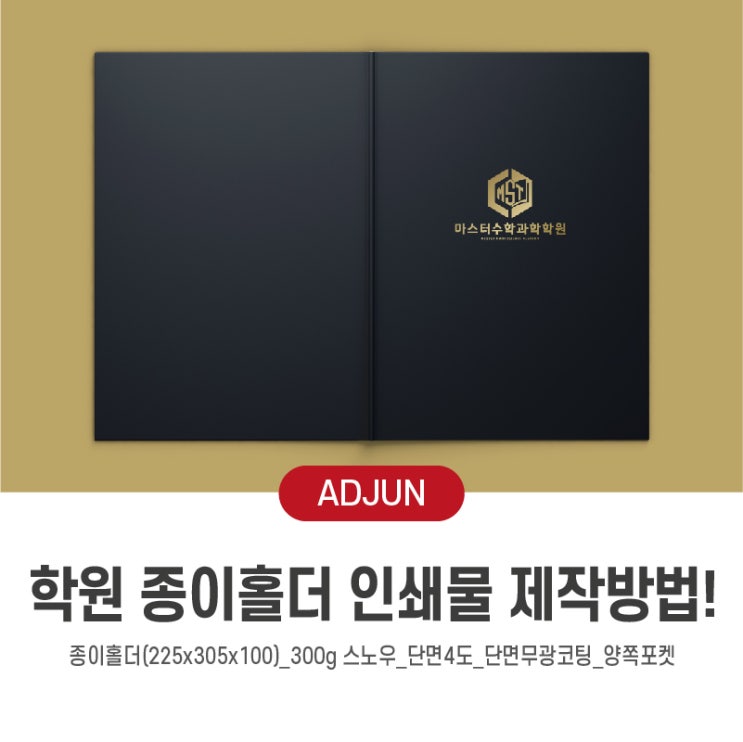 학원 종이홀더 인쇄물 디자인and인쇄 제작방법 네이버 블로그