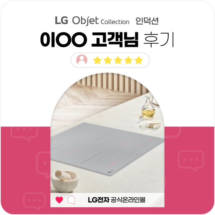 엘지인덕션렌탈 오브제컬렉션 너무 마음에 들어요! : 네이버 블로그