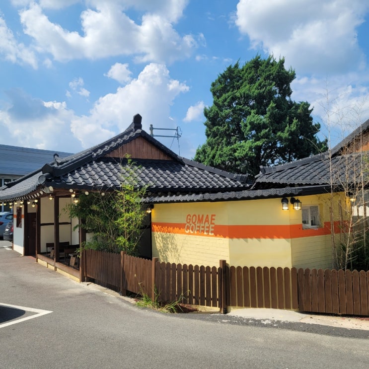 용인/기흥/동탄 GOMAE COFFEE 한옥카페 고매커피♧ 주차장 정보 : 네이버 블로그