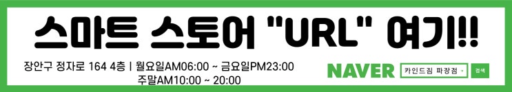 종료 파장헬스파장pt 스마트 스토어 Open 기념★pt 등록시 푸짐한 사은 행사카인드짐 파장점파장동헬스장정자동헬스장