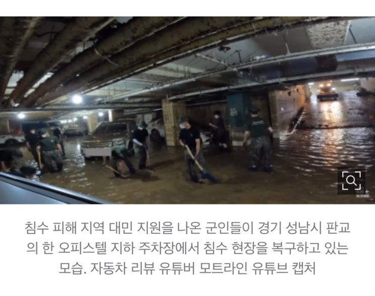 판교 오피스텔 침수 군인지원 논란 운중동 힐스테이트 모비우스 오피스텔 히스토리 네이버 블로그