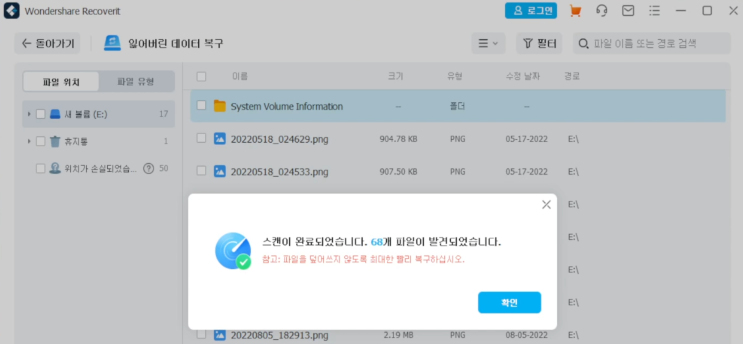 Usb 데이터 및 파일 복구 프로그램 찾고 있다면 원더쉐어 리커버릿 네이버 블로그