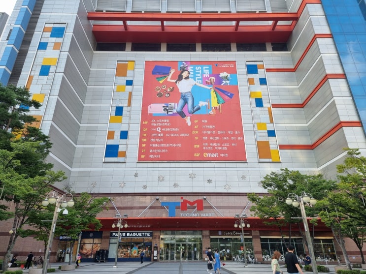 서울 구로구 테크노마트 And 이마트 신도림점 네이버 블로그