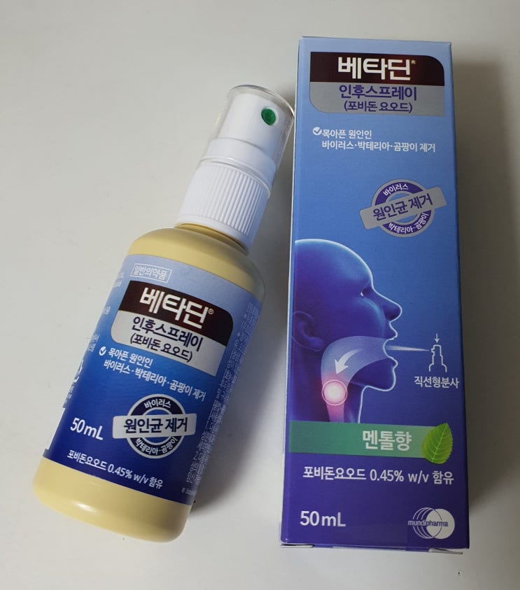 코로나 인후통 완화 베타딘 인후스프레이 그리고 목앤 스프레이 네이버 블로그