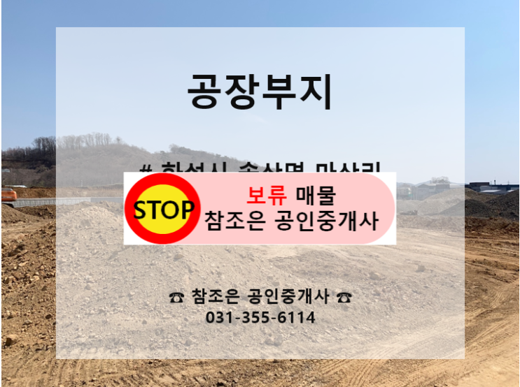 공장 ★ 5069평 공장부지 매매 토목공사 And 건축허가 완료 ★ 화성공장부지 공장부지매매 공장부지 공장 화성공장매매 공장