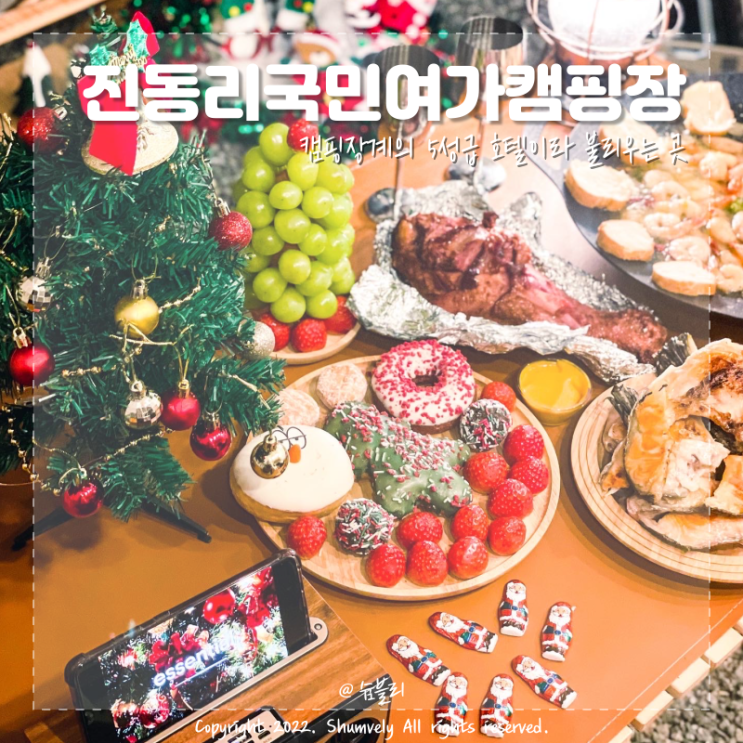 인제 캠핑장 힐링하기 좋은 진동리국민여가캠핑장 네이버 블로그