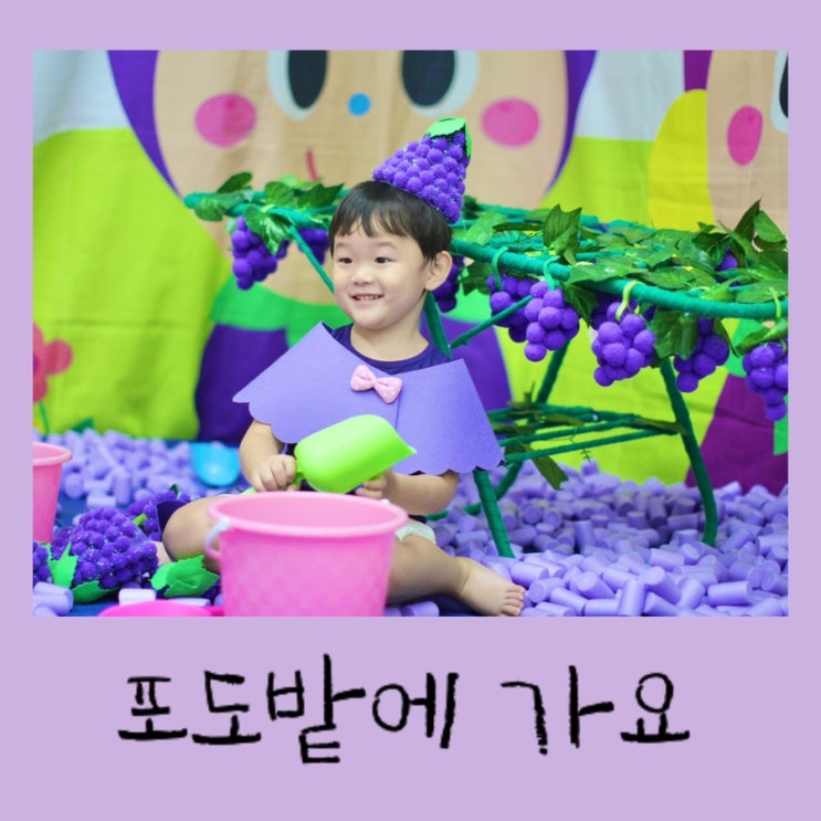 어린이집행사 어린이집컬러데이 보라데이 익산어린이집 모현동어린이집 오산면어린이집 송학동어린이집 모현동어린이집추천 아이숲어린이집