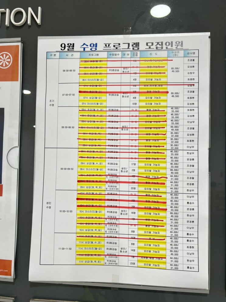 동대문구민체육센터 9월 수영강습and신규강좌 안내🥰 ️ 네이버 블로그