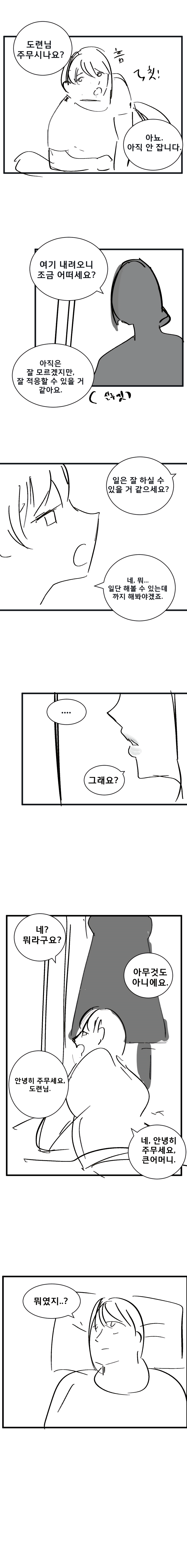 [19+] 구멍가게 .Manhwa : 네이버 블로그