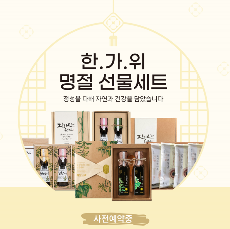 추석 명절 선물 세트 추천 Best 6 부모님 친정 시댁 어르신 지인 선물로 추천드려요 네이버 블로그