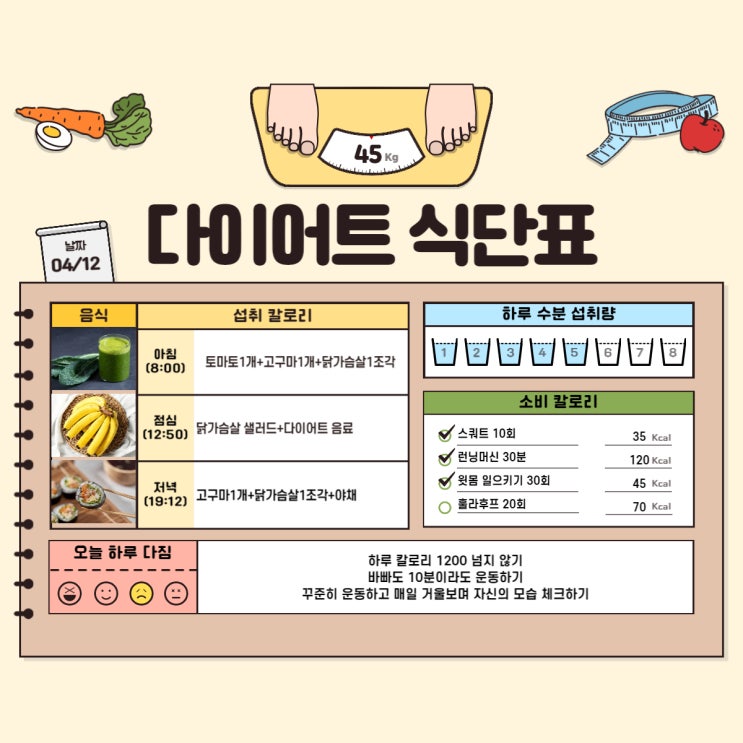 직산 헬스 Pt 천안 헬스 천안 바디프로필 다이어트 식단 조절이 필요하신분~ 포기하지 마시고 고릴라 휘트니스와 함께해요
