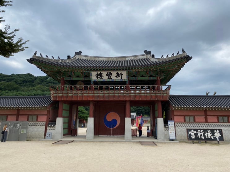 수원 가볼만한곳 화성행궁 야간개장 시간 주차장 어차 정보 총정리 네이버 블로그