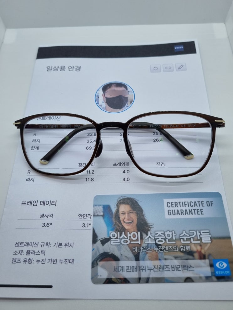 일산 가볍고 편한 오버사이즈 뿔테 울템소재 피오비노 국민 안경테 디지털기기 기능성 누진렌즈 코팅 안경 맞춤 네이버 블로그