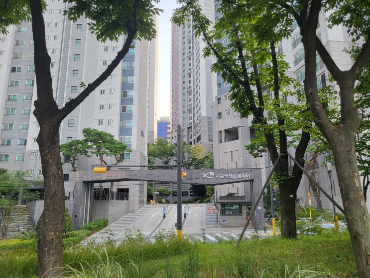 중구 서울역 센트럴 자이 아파트 임장데이터분석ft손기정기념관 네이버 블로그