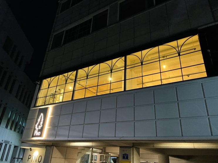 경기광주카페 피노 경안동 주차가 편한 카페 : 네이버 블로그