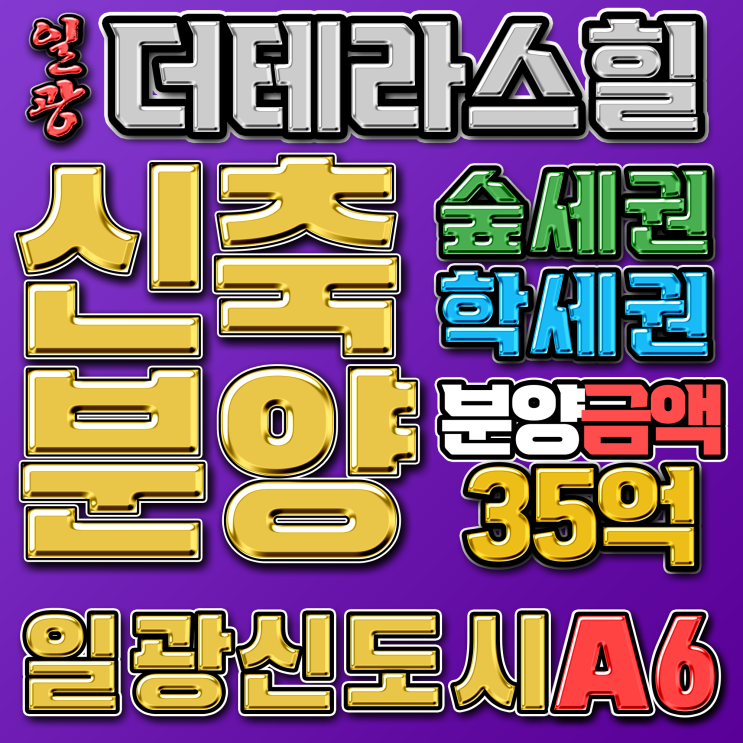 부산 일광신도시 상가주택 단독주택 전세월세 임대 및 통건물 분양매매 한정판 더 테라스힐 네이버 블로그