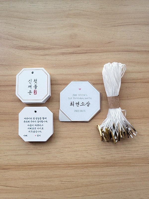 돌잔치선물포장첫돌돌잔치스티커답례품택답례품포장감사선물돌잔치라벨돌떡포장돌잔치준비돌답례품소규모돌잔치가족돌잔치
