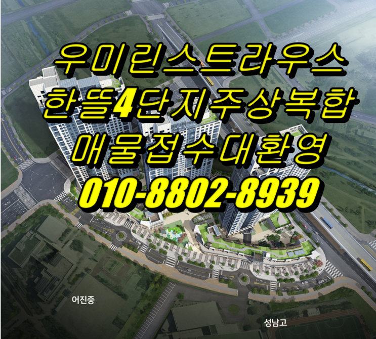 세종시 아파트 우미 린스트라우스 주상복합 아파트1 5생활권 어진동 한뜰마을5단지 세종 우미 린스트라우스 아파트