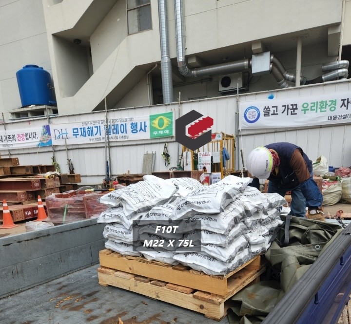 사상구 괘법동 현장 F10T 볼트 , L앙카볼트 : 네이버 블로그