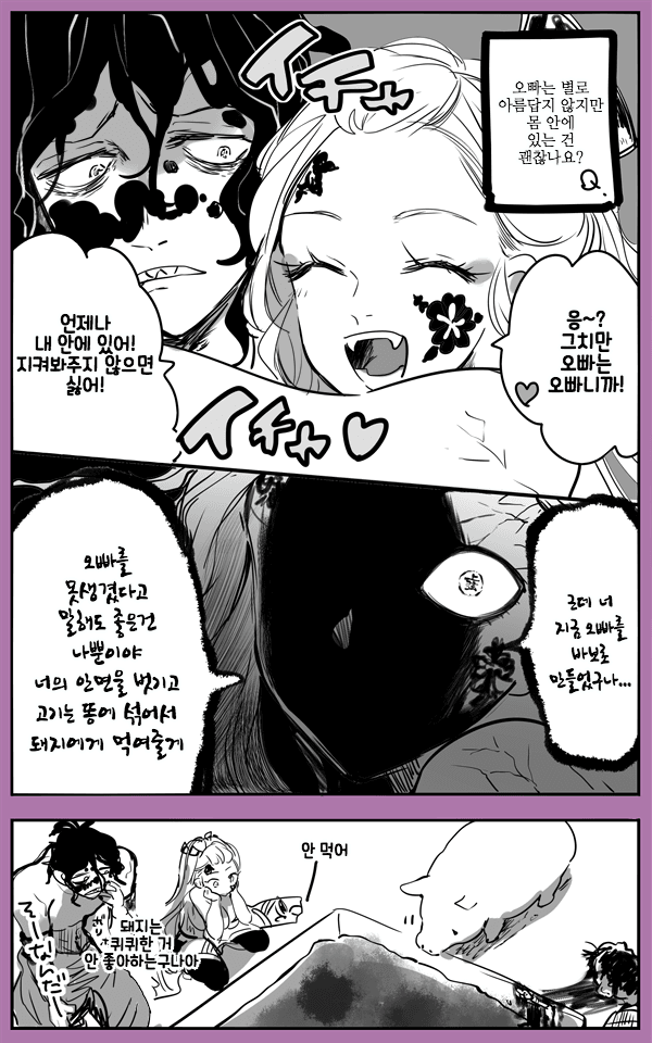 귀멸/질문 : 네이버 블로그