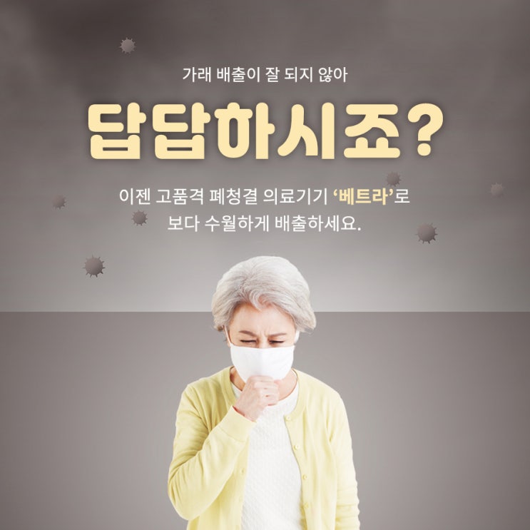 고품격 가래배출기 조끼를 입고 누르면 끝 네이버 블로그