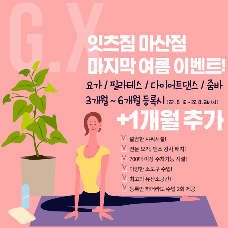 마산줌바댄스 신규 Open 마산헬스장 마산댄스 마산줌바 마산pt 네이버 블로그