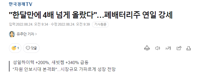 폐배터리 관련주 제대로 알고 투자하자 네이버 블로그