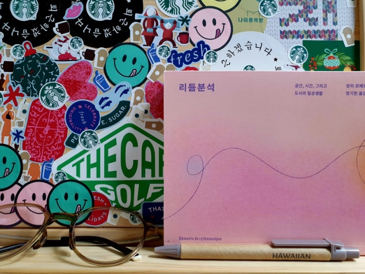 [ 리듬분석 Rhythmanalysis: Space, Time and Everyday Life ] - 앙리 르페브르 Henri ...