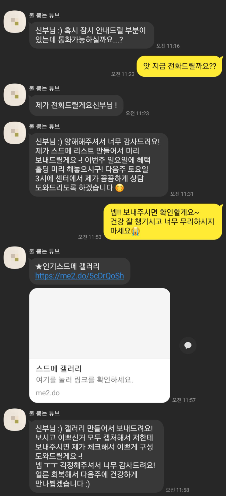 W08극p성향의 웨딩플래너 계약하기동행플래너vs제이웨딩 이주원플래너 네이버 블로그
