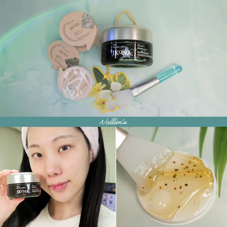 탄 피부 홍조에 딱인 피부진정팩🌿 제이코나모아나팩리틀하와이 사용후기 네이버 블로그