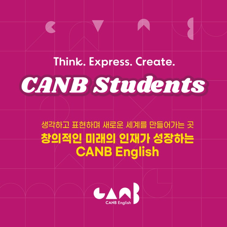 [캔비어학원] CANB의 뜻은? CANB와 함께 성장하는 CANB Students에 대해 알아보아요! : 네이버 블로그
