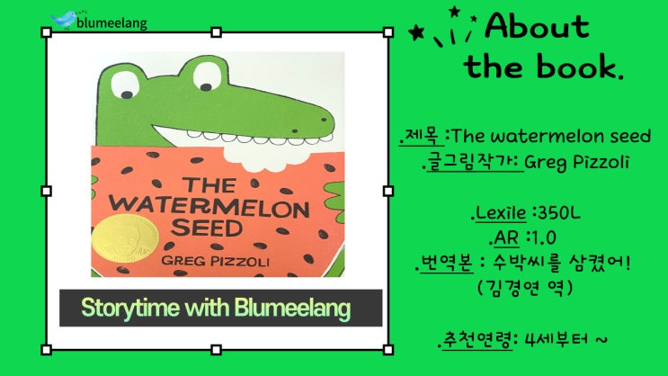 4세 영어 The watermelon seed 그림책 블루미랑 : 네이버 블로그