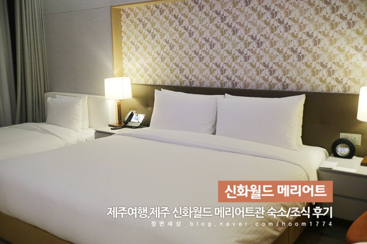 제주여행아이와가볼만한곳제주신화월드 메리어트관조식룸 네이버 블로그