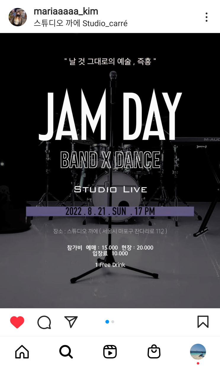 JAM DAY 잼데이 행사 꿀잼 : 네이버 블로그