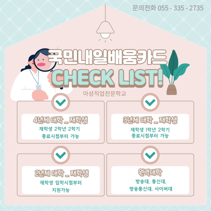 고용노동부 Hrd Net 활용한 국민내일배움카드 발급 방법 네이버 블로그