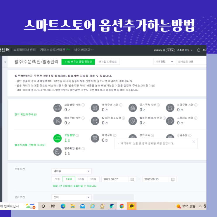 대구인테리어소품샵 스마트스토어 옵션추가 및 추가상품등록하기 네이버 블로그