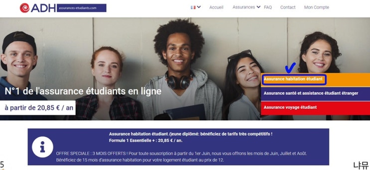 교환학생 준비-11. 주택보험 ADH 신청 : 네이버 블로그