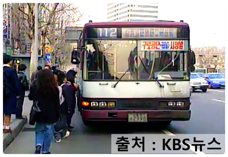 (KBS뉴스)『[서울특별시] 흥기운수 112번 시내버스 (대우 BS105L)』 : 네이버 블로그